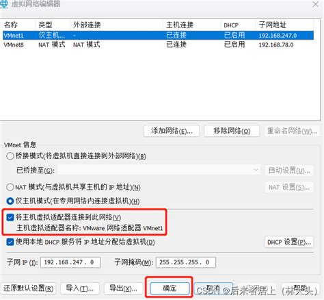 Win11安装vmware后,网络适配器没有vmnet1和vmnet8为什么电脑网络适配器设置上没有vm Csdn博客 Win11安装vmware后,网络适配器没有vmnet1和vmnet8为什么电脑网络适配器设置上没有vm Csdn博客