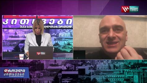 სანდრო ბრეგაძე ბიძინა ივანიშვილის წინააღმდეგ სანქციების შესახებ Youtube