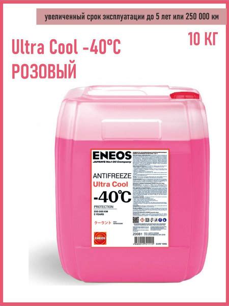 Антифриз ENEOS Ultra Cool, Готовый раствор купить по выгодной цене в ...