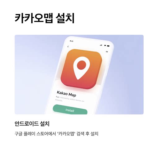 초보자를 위한 카카오맵 사용법 완벽 가이드 설치부터 숨겨진 기능까지 한눈에