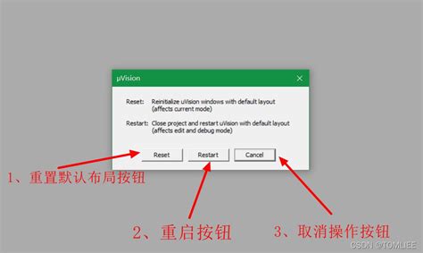 keil5恢复默认布局 解决左边栏，底部栏位置不是默认布局 keil5的左边框不固定了 csdn博客