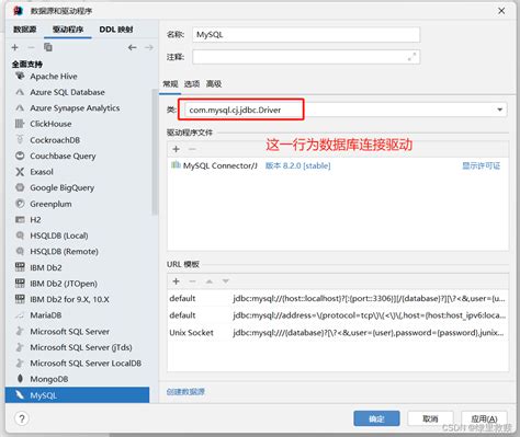 【java web】mybatis入门 csdn博客