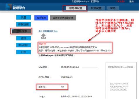 java报表finereport基本知识之并发 ilovefine