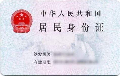 身份证正面是哪面百度知道