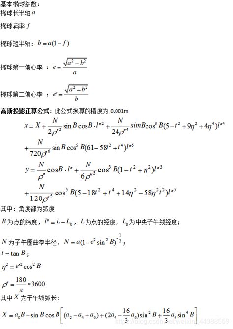 gps定位（五） 高斯投影正反算c程序 csdn博客