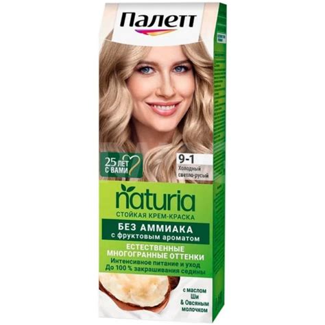 Купить крем-краска для волос Palette Naturia 9-1 холодный светло-русый ...