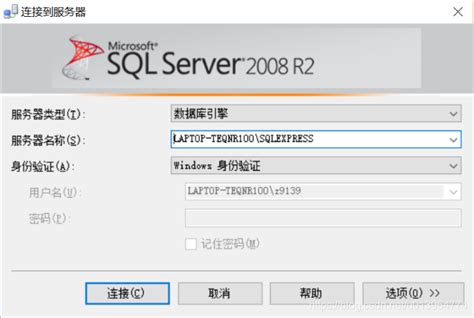 Sqlserver配置身份验证登录教程sqlserver数据库如何 Sqlserver身份验证 Csdn博客