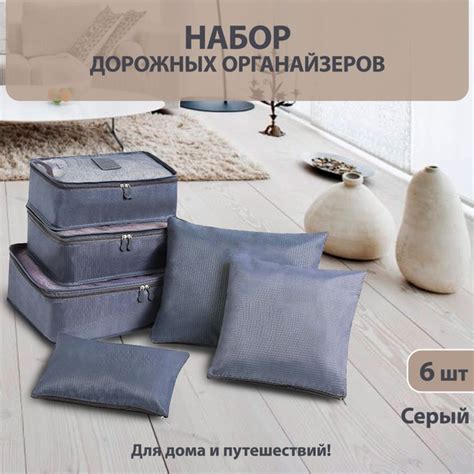 Набор сумок для путешествий/ Дорожные органайзер - купить с доставкой ...