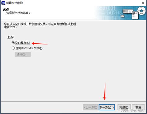bartender 常见的使用要点 csdn博客