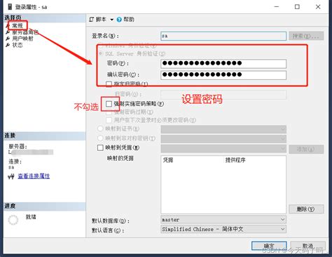 记录第一次python连接sql server python chaset cp936 csdn博客