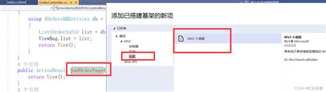 Net Mvc订单后台管理系统源码编码过程 云社区 华为云