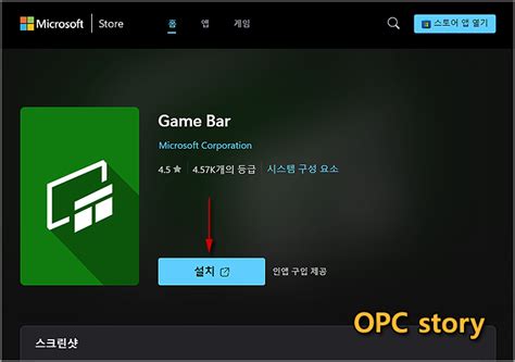 윈도우 게임 바 Xbox Game Bar 알림을 끄는 방법 Opc 스토리