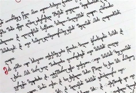 Best Georgian Script Chart Oppidan Library Best Georgian Script Chart Oppidan Library