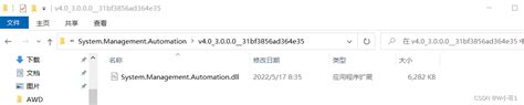 绕过杀软（一）—— powershell 进程隐藏与 netcat进行联动 利用{}绕过执行netcat csdn博客