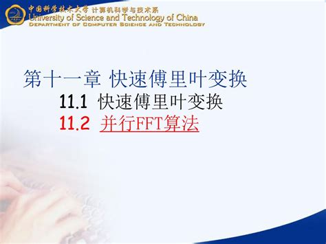 中国科学技术大学计算机科学与技术系 国家高性能计算中心合肥 2004年12月 Ppt Download