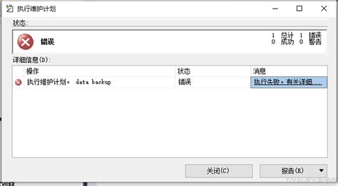 Sqlserver数据自动备份（ssms）sqlserver 自动备份 Csdn博客