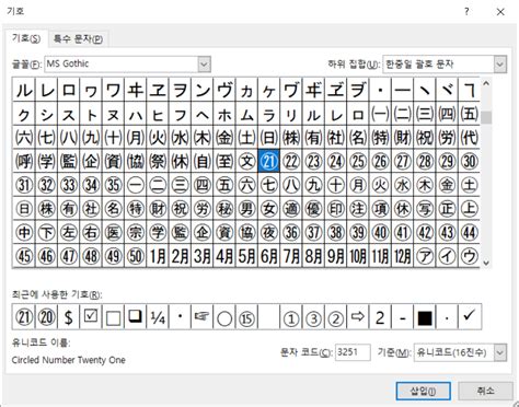 엑셀 팁 원문자 16 이상 사용하기 2 짤막한 강좌