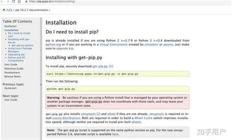 请问怎么给 Python 安装 Pip 知乎