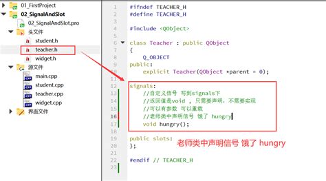 Qt 信号和槽机制qt调用头文件中的槽 Csdn博客