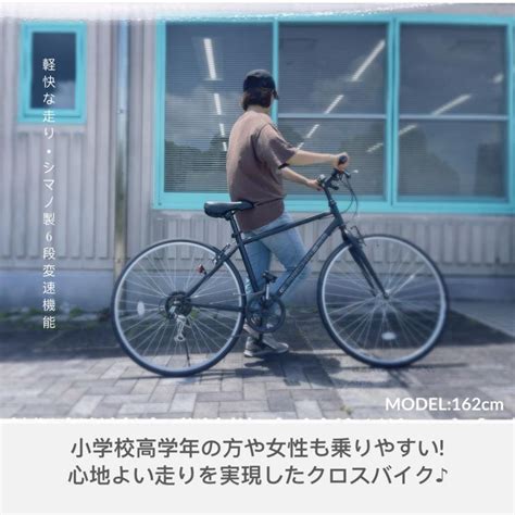 クロスバイク 700c 700×28c シマノ 6段変速機搭載 自転車 アイトン 本州 Archness Crb7006v Aiton 通販 Yahoo ショッピング