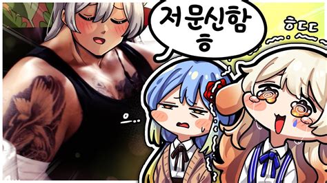 전신문신하고 스트리머들한테 평가받았습니다 😂 Youtube