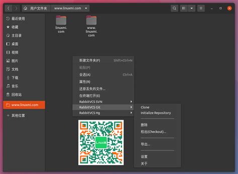 在linux中如何将nautilus文件管理器与git集成 linux迷