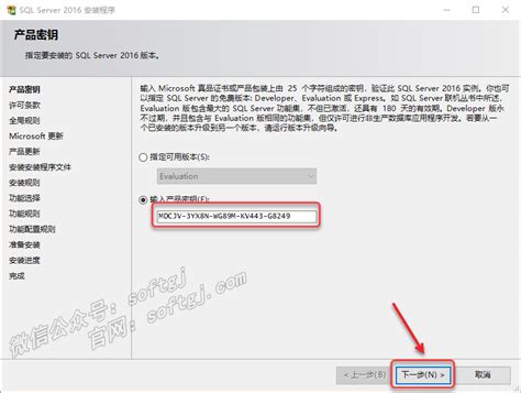 Sql Server 2016下载sql Server 2016中文破解版带产品密钥，附带安装教程图解亲测可用！—腿腿教学网
