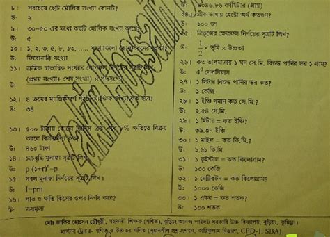 Jsc Math Solution Creative Jsc Math Solution For All Board