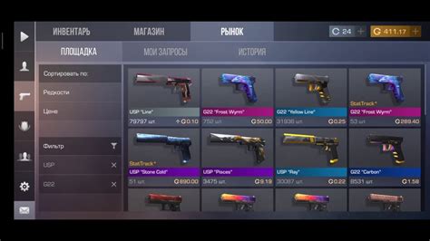 Покупаю скины на 1000 голды!!! Конкурс на 100 голды!!!!!! STANDOFF 2 # ...