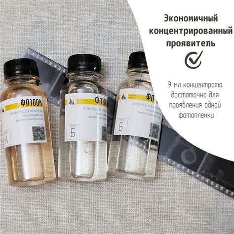 Проявитель для черно-белых фотопленок ФП100к (пирокат) - купить с ...