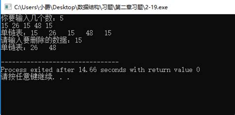 单链表单链表的删除 编写算法 删除单链表l CSDN博客 单链表单链表的删除 编写算法 删除单链表l CSDN博客