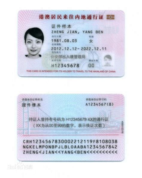 港澳居民回乡证办理要准备的资料 百度经验