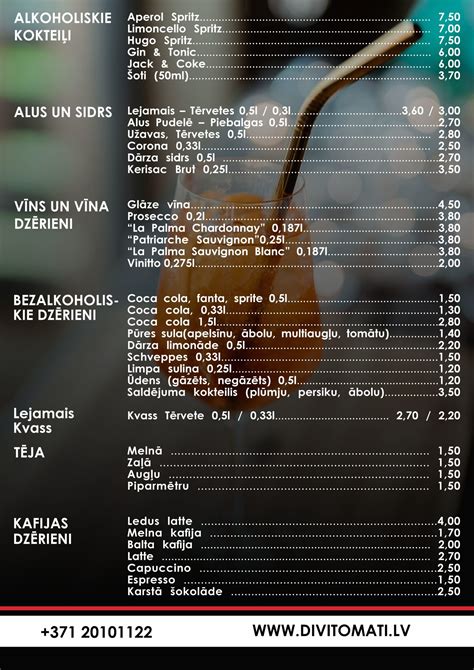 Dzērieni Divitomatilv