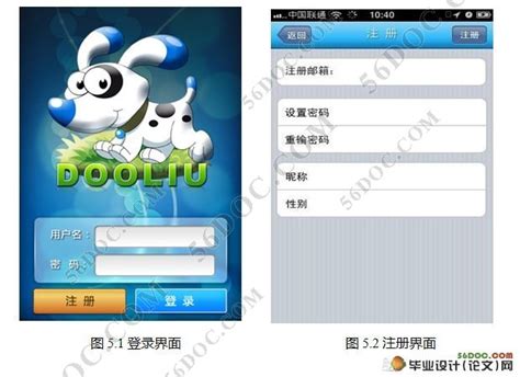 基于android的公司员工考勤综合信息平台的设计和实现java56设计资料网 基于android的公司员工考勤综合信息平台的设计和实现java56设计资料网