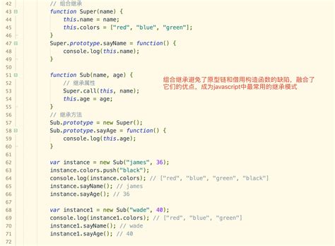 js基础八 借用构造函数、组合继承 半白半黑 博客园