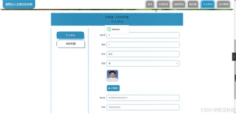 Java计算机毕业设计宠物达人交流社区系统（开题程序论文） Csdn博客