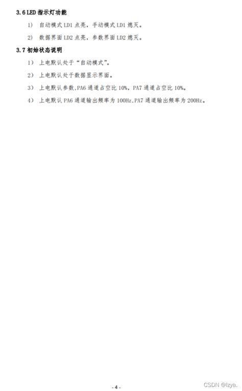 蓝桥杯嵌入式stm32g431——第十一届第二场省赛真题及代码 蓝桥杯嵌入式历年代码 csdn博客