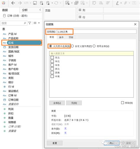 举个栗子！tableau 技巧（259）：文本表中省市县数据的灵活逐级下钻「方法一」 tableau多层下钻 csdn博客