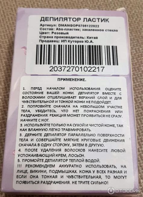 Отзыв о Депилятор нано-абразивный ластик Li-Line | еще один способ ...