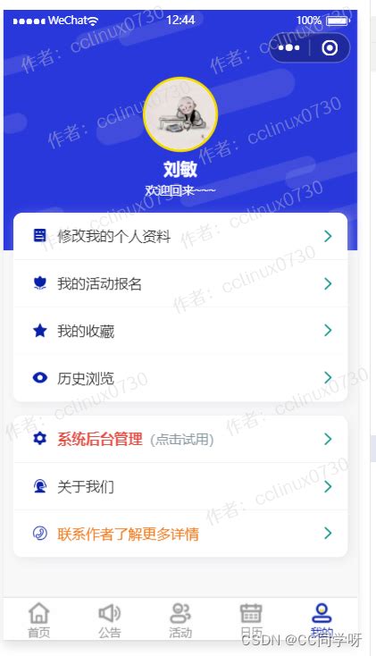 java 活动报名与缴费小程序开发笔记一 个人文章 segmentfault 思否