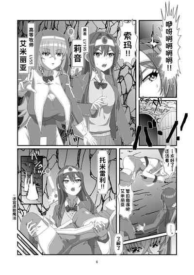 Tokage No Shippo Lizards Tail Nhentai Hentai Doujinshi And Manga