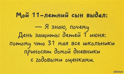 День защиты детей Пикабу