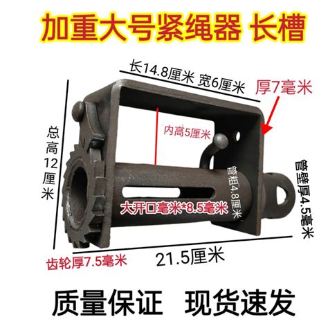 丽田货车紧绳器绳子拉紧器固定带捆绑器齿轮收紧器焊接棘轮捆绑器 加重加长开口大号细牙 挂车重【图片 价格 品牌 报价】 京东