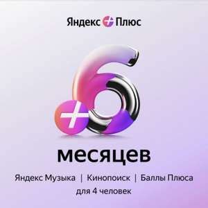 Дешевые товары в категории Подписки Онлайн Скидки » лучшие цены на ...