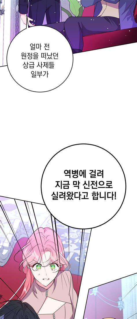 밤마다 남편이 바뀐다 네이버웹툰