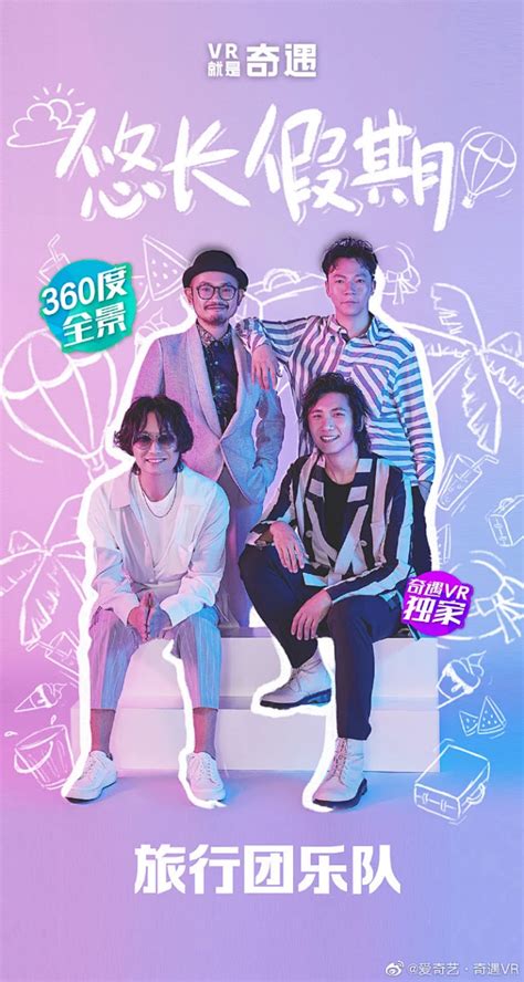 《乐队的夏天》爱设计的狐狸 花瓣网