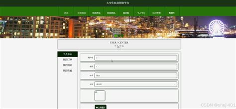 Javavue计算机毕设大学生扶贫创业平台【源码开题论文程序】 Csdn博客