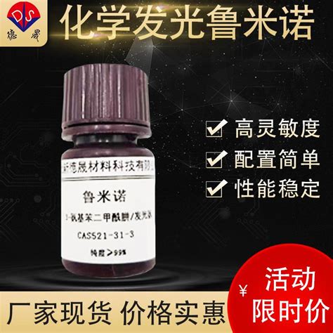 Luminols Luminescence Principle And Application Desheng China Manufacturer Chemicals