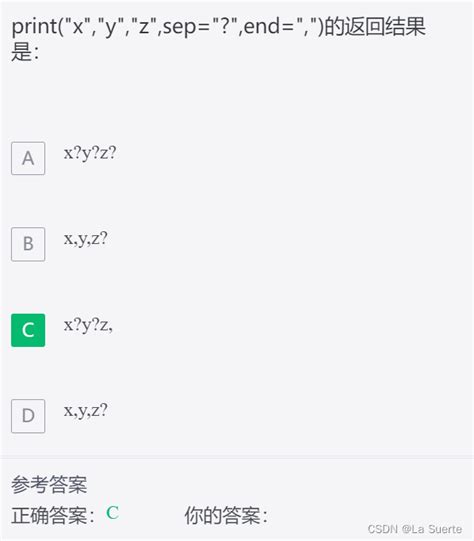(十)python基础练习题一(50道选择题)python1python初级题目选择题 Csdn博客 (十)python基础练习题一(50道选择题)python1python初级题目选择题 Csdn博客