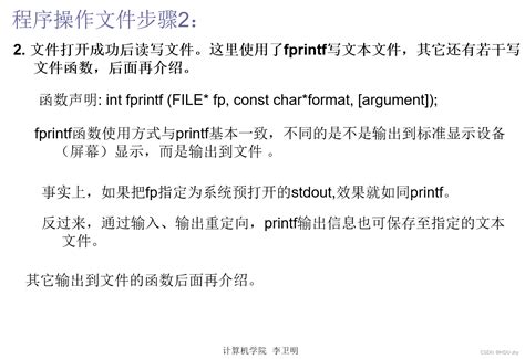 c语言文件基础知识总结 几个例题 c语言文件操作例题 csdn博客